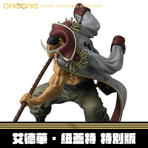oneone玩玩::《大亂鬥》海賊王 Grandista 艾德華·紐蓋特 特別版★無最後賞