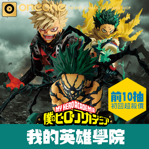 線上一番賞抽獎再進化！「oneone-Lite快抽選」平台全站永久免運~秒抽秒結抽獎超快速！首推「公平保證」可驗證的抽選機制！打造最透明的線上一番賞體驗！ - oneone宇宙