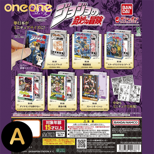 oneone玩玩::《爽抽樂》JoJo的奇妙冒險特輯★無最後賞