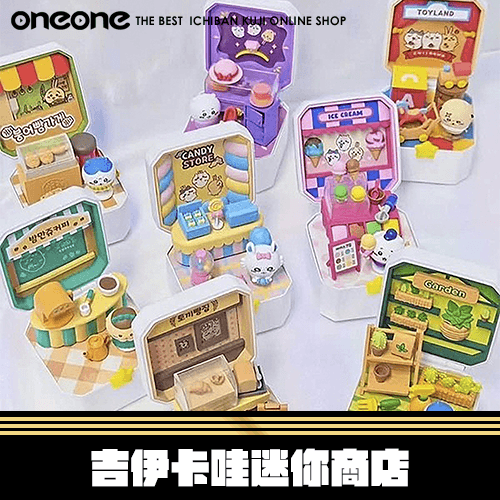 oneone玩玩::《大亂鬥》吉伊卡哇迷你商店★無最後賞